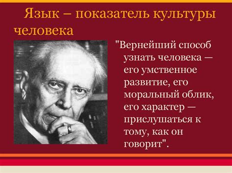 Д С Лихачев о русском языке презентация онлайн