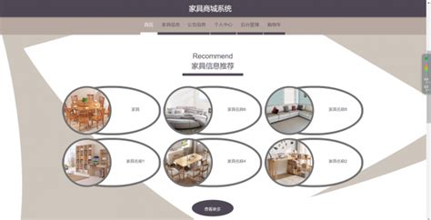 基于springbootvue实现的家具电子商城系统 代码 最代码