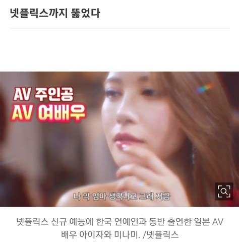 음지에서 양지로 日 야동 배우들 유튜브 타고 한국으로 진격 인스티즈instiz 이슈 카테고리