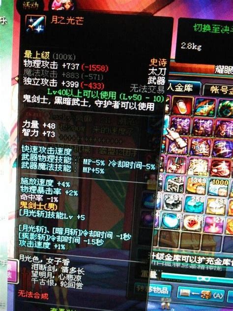 《dnf》為了刷深淵，準備將60版本的史詩都分解了！ 每日頭條