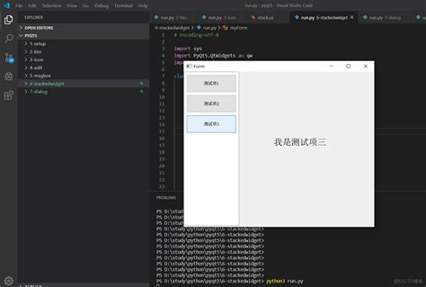Pyqt5快速上手基础篇6 Qstackedwidget实现导航布局 51cto博客 Pyqt5 Qstackedwidget