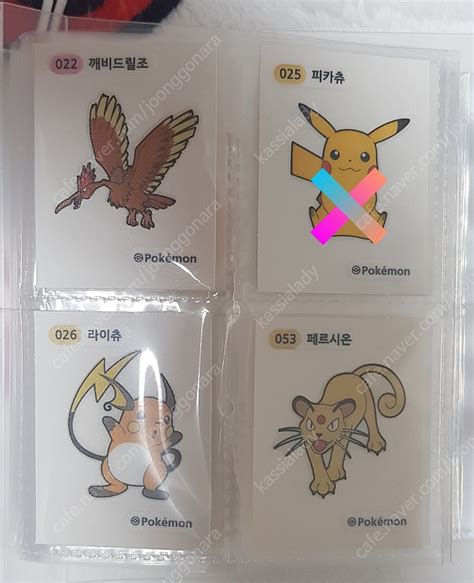 포켓몬 띠부씰 개봉 판매합니다 리빙생활 중고나라