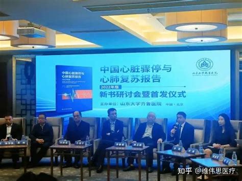《中国心脏骤停与心肺复苏报告（2022年版）》发布，我国心脏骤停总体发病率有上升趋势，我们能做些什么？ 知乎
