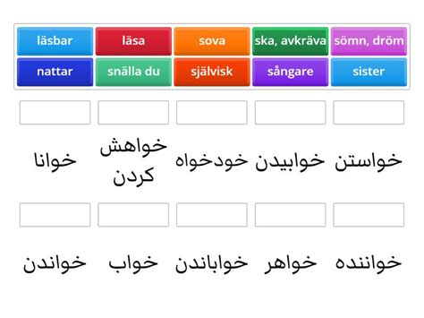 خوا استثنا Match Up