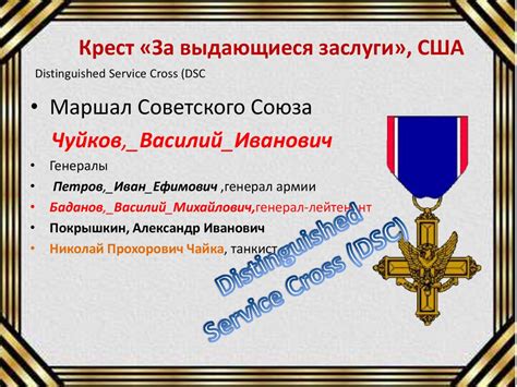Боевая награда - знак чести, славы, мужества - презентация онлайн