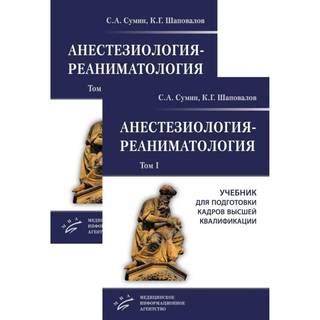 Магазин специальной медицинской литературы