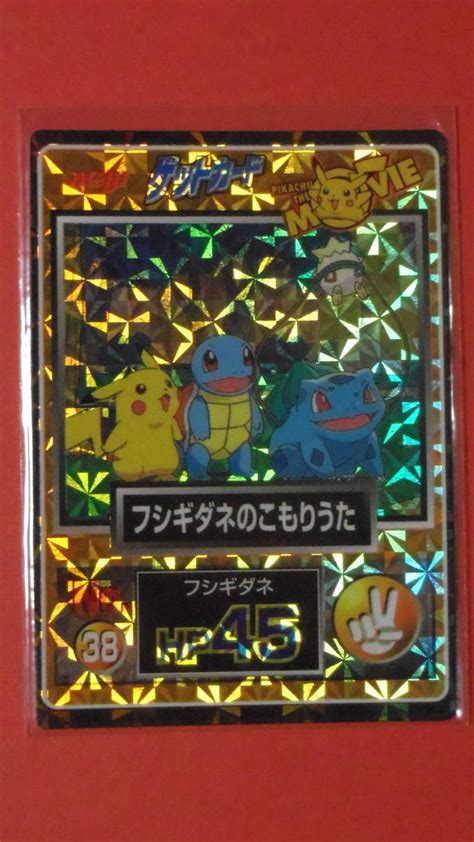 Yahooオークション 明治 ポケモン チョコスナック ゲットカード フ