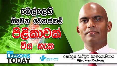 තයිරොයිඩ් ග්‍රන්ථියේ ඇතිවන පිළිකා Youtube