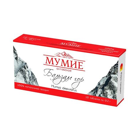 Мумиё, Бальзам Гор, таблетки, 10*0,2гр - Каталог - Медовый Мир