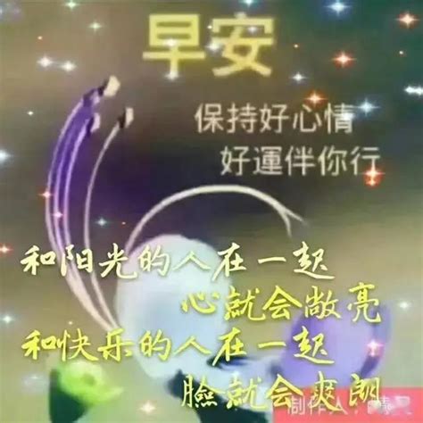 祝早安一首七言诗问候早安七言诗清晨问候七绝诗大山谷图库