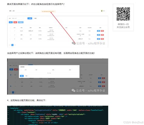 Vue NET 前后端分离式管理后台实战 三十四 Vue 与 NET 前后端分离最佳实践 CSDN博客
