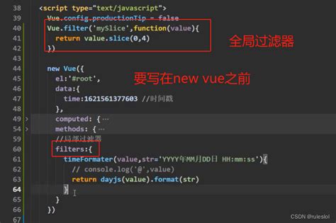 Vue23 过滤器filtersfilters Vue Csdn博客