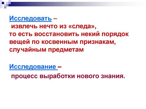 Как правильно написать исследовательскую работу презентация онлайн