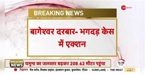 Greater Noida Big Action In Case Of Misbehavior With Women In