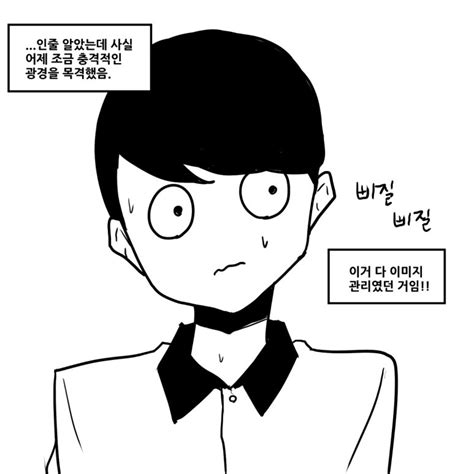 [단편만화] 옆자리 짝꿍의 비밀 1~8화 정식연재 논의 중 네이버 블로그