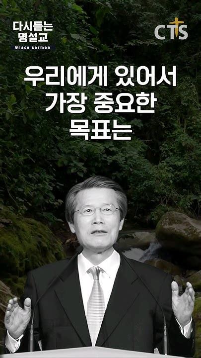 여러분 인생의 가장 중요한 목표는 무엇인가요 Youtube