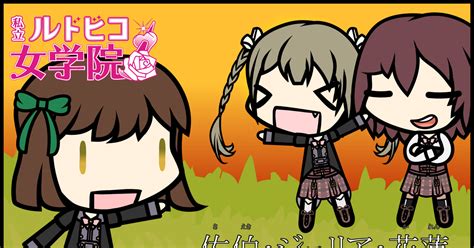 Walfas 佐伯・ジュリア・花蓮 Nozomi Sugiuraのマンガ Walfasツール アサルトリリィ 私立ルドビコ女学院