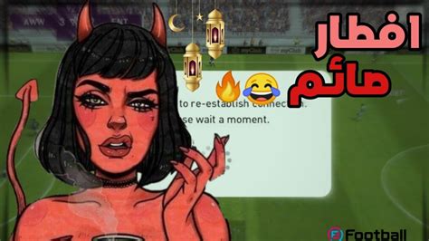 حمله افطار صائم 😂بيس موبايل ️🔥 Youtube