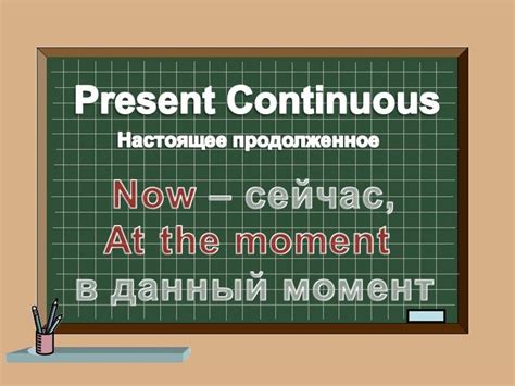 Презентация по английскому языку на тему Present Continuous Tense