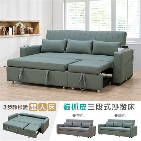 【新生活家具】《逆光》貓抓皮 L型沙發床 灰色 綠色 L型 三人座 雙人床 沙發床 沙發 工廠直營 － 松果購物
