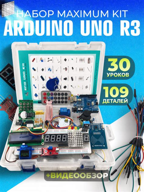 Arduino Uno R3 Набор комплект Ардуино уно р3 для программирования стартовый 109 деталей 30