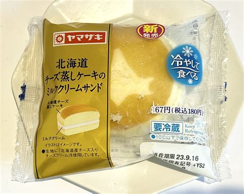 実食！北海道チーズ蒸しケーキのミルククリームサンド（ファミマ）カロリー糖質は？キャプテン福田 コンビニ・サラリーマン総研～最新コンビニ