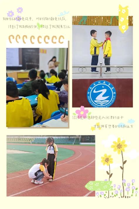 做文明礼仪标兵 让礼仪伴我前行——潢川县行知中学附属小学八大习惯养成教育系列活动二