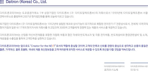 Daitron Korea