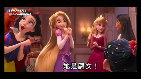 【無敵破壞王2 網路大暴走】就不能正常一點看待嗎 【chia配音】 Youtube