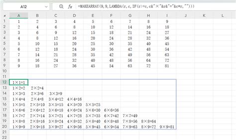 Excel的makearray函数让数组创建变得简单，轻松制作九九乘法表 天天办公网