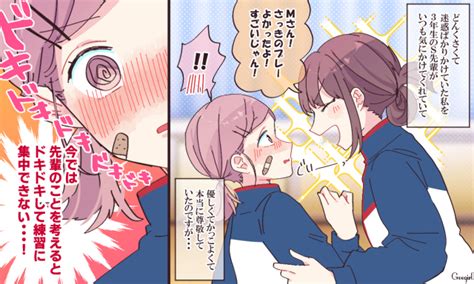 女同士だけど好き 女の子にキュンとした学生時代のエピソードvol 女子力アップCafe Googirl