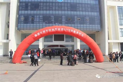 魯南技師學院喜迎2018級春季新生報到 每日頭條