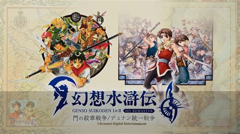 幻想水滸伝2 Hdリマスター プレイ動画1【オープニング～傭兵隊の砦】 Youtube