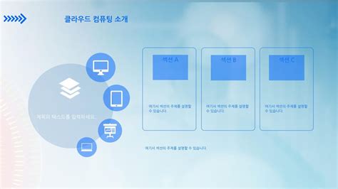 푸른 기술 감각 클라우드 컴퓨팅 빅 데이터 인터넷 기술 powerpoint templete ppt free download f10bf5cbeb