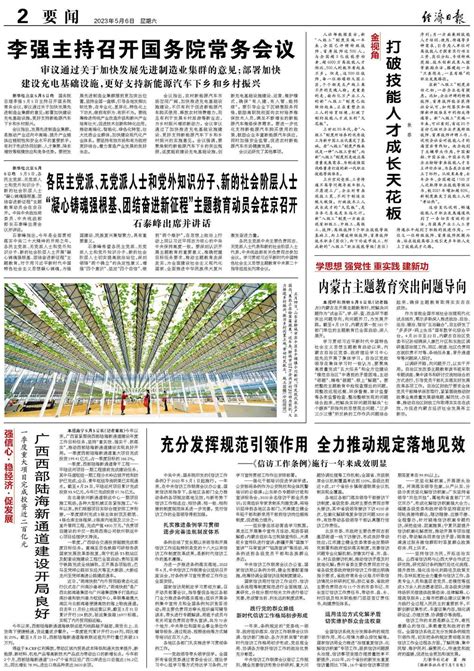 图片新闻