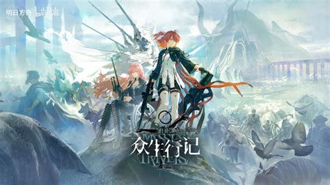 【アークナイツ大陸版】アークナイツ美術設定資料集vol3 ゲームのサイハテ