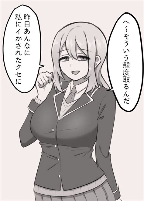「遠慮がちで自分に自信が持てなかった彼女だが「ある日」を境に態度が変わった 」オタワ🔞背徳堂の漫画