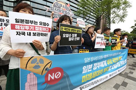 일본 정부 방사능 오염수 해양투기 철회하라 민중의소리