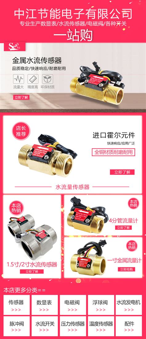水流量传感器霍尔流量计涡轮流量传感器1寸 DN25管径厂家直售 B10 阿里巴巴