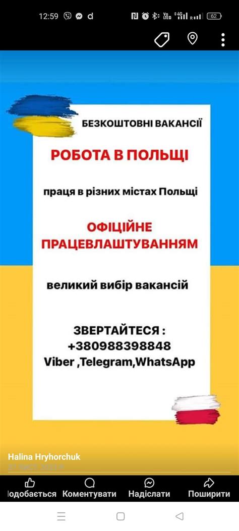Безкоштовні ваканціїї по всій Польщі🇵🇱 10 за пост