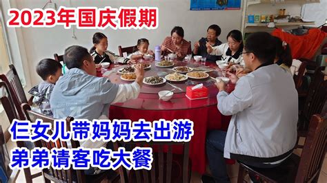 国庆假期，仨女儿带妈妈出游，来到了嵖岈山景区，弟弟请客吃大餐 Youtube