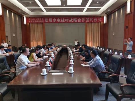 云南能投集团收购永昌硅业，助力保山打造世界一流水电硅材示范地能源