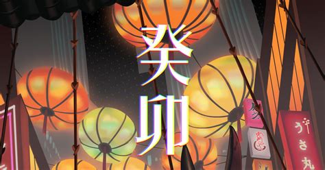オリジナル みずのとう Inhactお仕事募集中のイラスト Pixiv