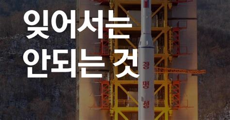 스브스뉴스 아무리 급해도 잊어서는 안되는 것