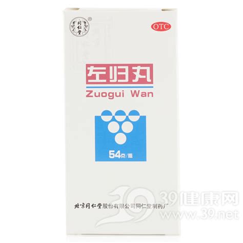左归丸价格 说明书 功效与作用 副作用 39药品通