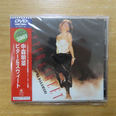 【やや傷や汚れあり】4943674963584 【未開封 Dvd】中森明菜 ビターandスウィート Wpbl 90014の落札情報詳細
