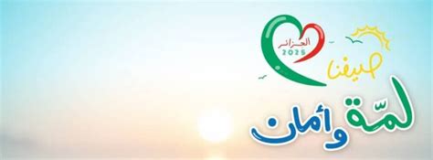 Casnos Batna الصندوق الوطني للضمان الإجتماعي لغير الأجراء باتنة ⚫