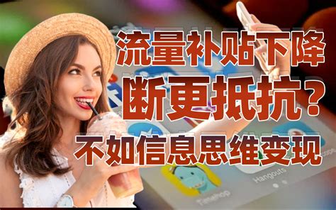 【卢克文工作室】流量补贴下降，倒逼自媒体做好宽度和深度？ 卢克文工作室 卢克文工作室 哔哩哔哩视频