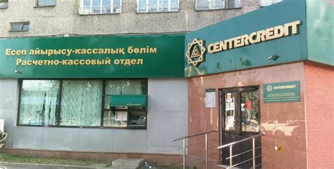 Swift банка Bcc Центркредит Казахстан