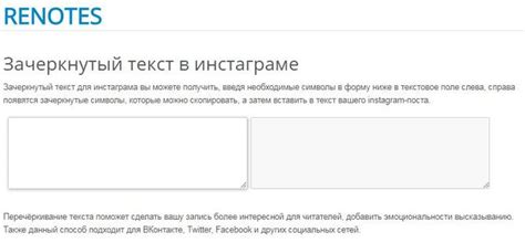 Зачеркнутый текст в Инстаграм Вконтакте Фейсбук Телеграм Стим Вайбер как сделать